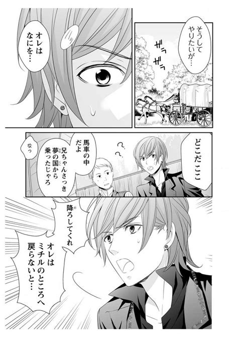 Ero Meruhen Aoi Tori 1 10 Page 203 Nhentai Hentai Doujinshi And Manga