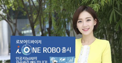 Ibk기업은행 로보어드바이저 자산관리 서비스 출시