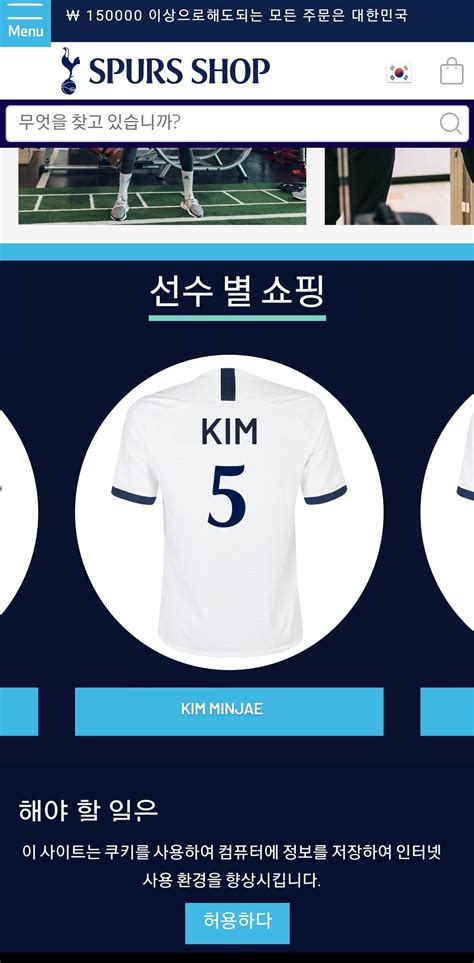 김민재 옷피셜 등번호5번 유머움짤이슈 에펨코리아