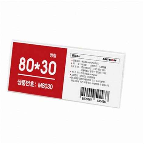 아트사인 아크릴명찰 80x30 명찰 이름표 가격표 행사명찰 네임텍 M8030 에누리 가격비교