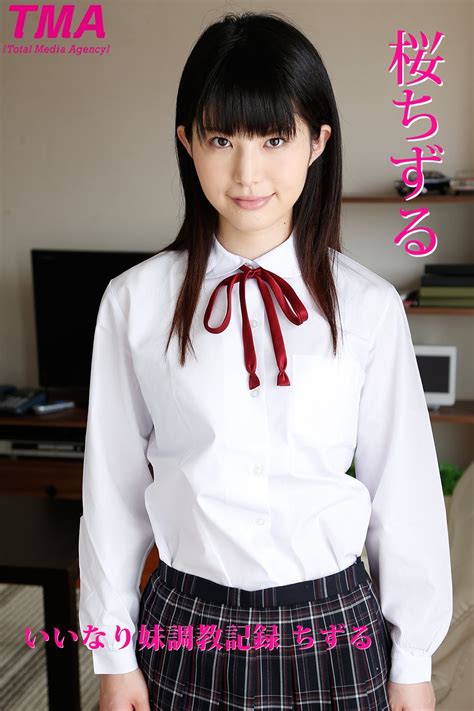いいなり妹調教記録 桜ちずる Tma美少女写真集 Japanese Edition By Tma Goodreads