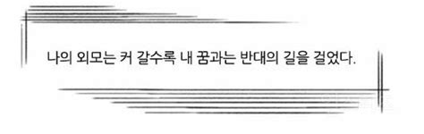 넷플릭스 마스크걸 원작 웹툰 요약  인스티즈 Instiz 이슈 카테고리