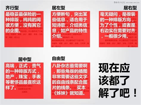 详细解析海报中文字排版的3大招技巧 PS教程网