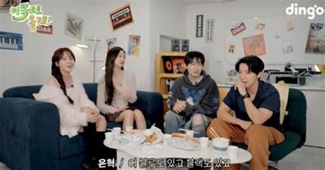 러블리즈 지애 소주에 초코 우유 섞어 먹어5병 마신다 이쪽으로올래