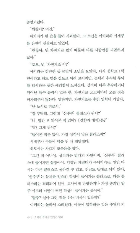 알라딘 미리보기 로미오와 로미오는 영원히