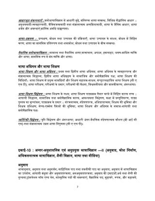 NTA UGC NET JRF Linguistic New Updated Syllabus PDF