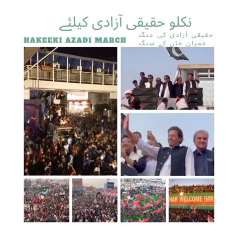 Pti Azad Kashmir On Twitter پوری قوم تیار ہے ہم عوام کی طاقت ہیں یہ