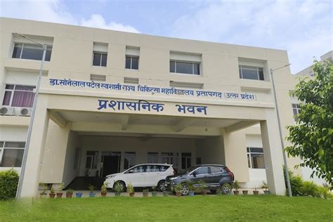 Asmc Pratapgarh Campus Photos Virtual Tour