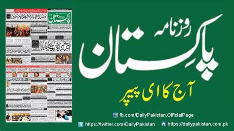 Daily Pakistan News Update Medium