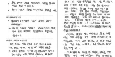주간 일기장 쇼쇼의 다이어리 속지