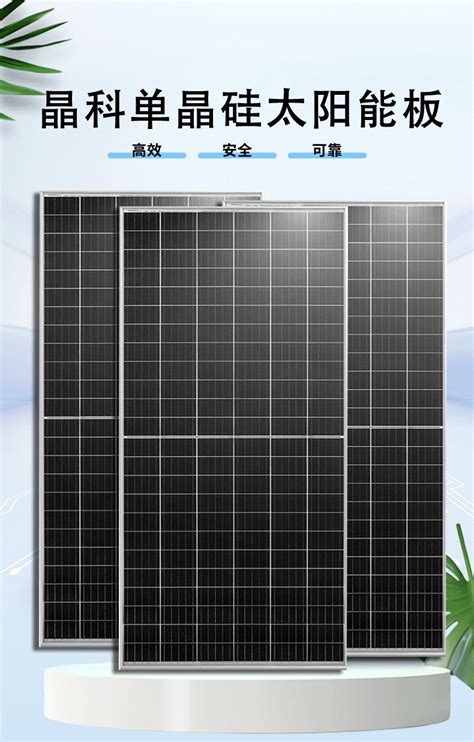 Jinko晶科光伏板580w 610w单晶硅太阳能组件600w跨境太阳能电池板 阿里巴巴