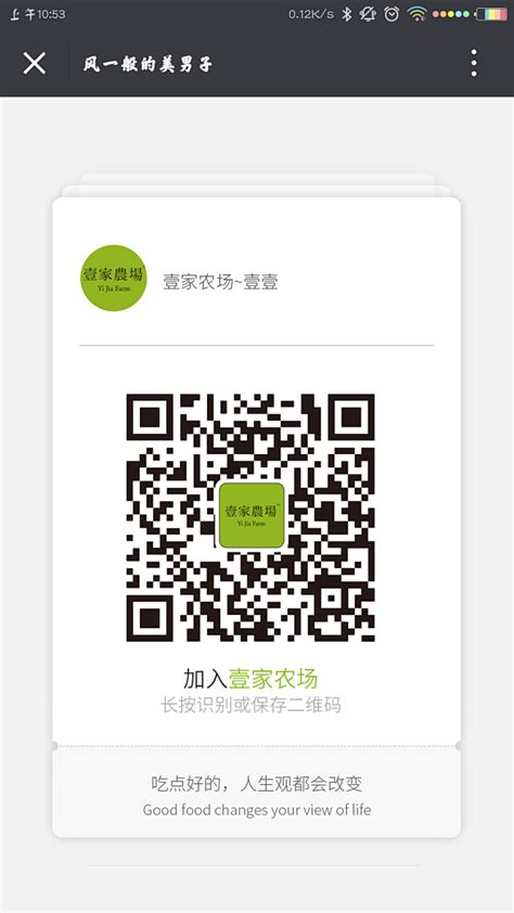 二维码ui界面