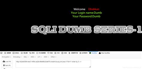 sql注入——单引号注入（sqli labs less1 sql注入单引号 csdn博客