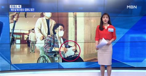 Mbn 프레스룸 유호정 기자 이용수 할머니 기자회견 배후설왜
