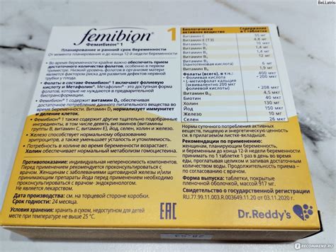 Витаминно-минеральный комплекс Фемибион Наталкер I / Femibion 1 - «🤦‍♀️ ...