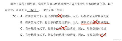 软考13 上午题 【程序设计语言基础】 程序设计语言概述软考编译程序和解释程序 Csdn博客