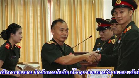 ວິທະຍາຄານ ເຕັກນິກການທະຫານ ສຳເລັດການອົບຮົມ ກໍ່ສ້າງນາຍທະຫານວິຊາສະເພາະເຕັກນິກ ປະຈຳສົກຮຽນ 2023