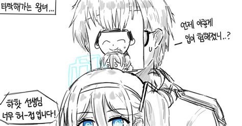 만화 입이 험한 아리스 만화 Rqrのマンガ Bluearchive 블루아카이브 ブルーアーカイブ Pixiv
