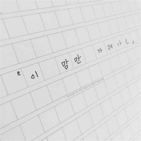 글찬 캘리그라피 감성을 그리다 따뜻한 감성으로 글을 채우다 Copyright C 2015 글찬 All Rights