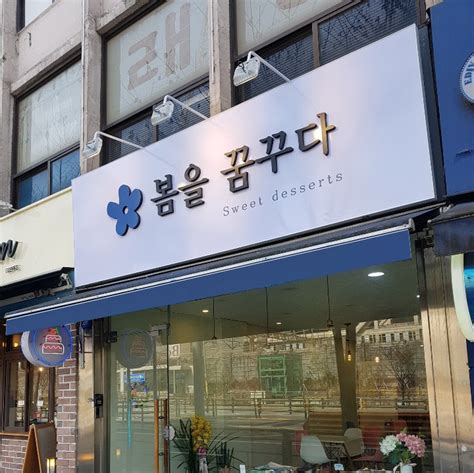 플렉스간판고무스카시투광기 봉봉디자인