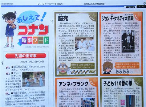 贈る結婚祝い 読売子供新聞 Bf