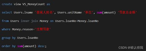 Ctgu 2023春 Mysql数据库实验42 视图45ctgumysql实验视图 Csdn博客