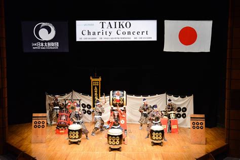 第18回日本太鼓チャリティコンサート 公益財団法人日本太鼓財団