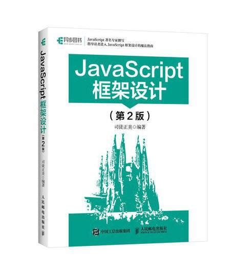 关于 javascript 的好书有哪些？