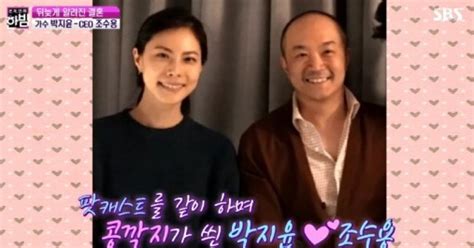 한밤 박지윤♥조수용 뒤늦게 알려진 결혼 소식 소울메이트 느낌