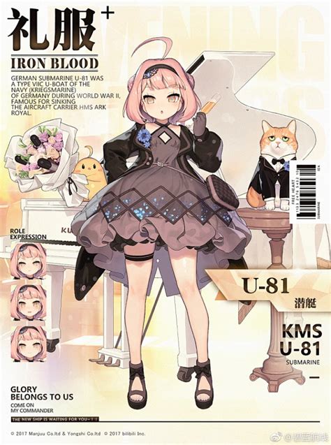 U81换装「静谧小夜曲」 花瓣网