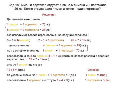 текстови задачи 4 клас