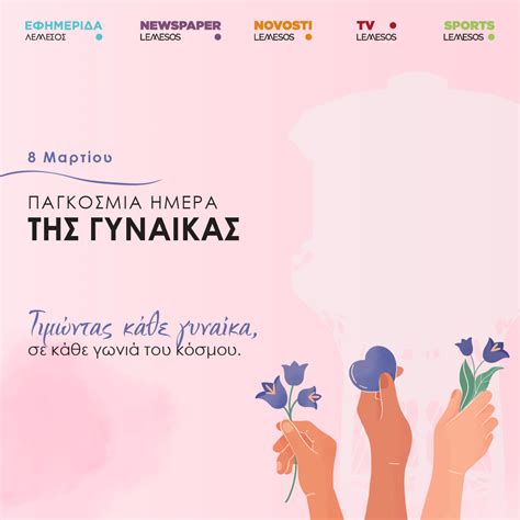 Efimerida Lemesos Εφημερίδα Λεμεσός