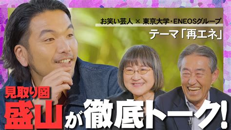 再生可能エネルギー事業 事業紹介 Eneosホールディングス