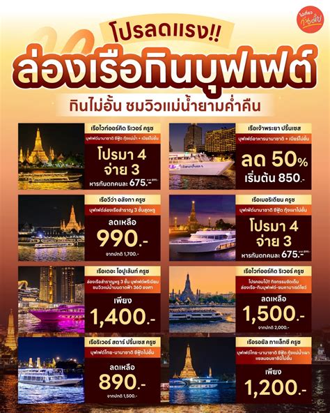 📣 รีบจองด่วน โปร ไปเที่ยวกันมั้ย By Eventpass
