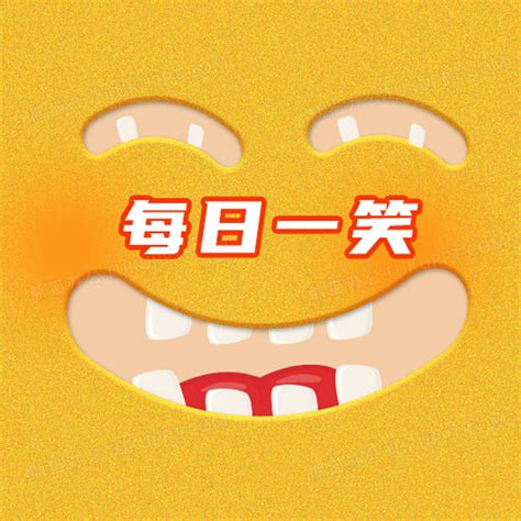 橙色卡通风每日一笑微信配图公众号小图设计图片下载psd格式素材熊猫办公