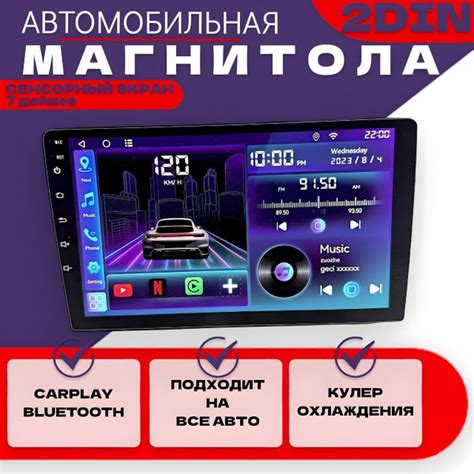 Автомагнитола 2 Din 7 дюймов Андроид 4 64Гб C навигатором и блютус