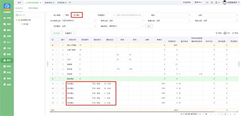 库存状况查询 网上管家婆帮助中心