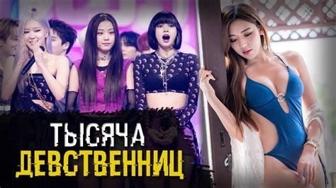 Сексуальная жизнь Древнего Китая. Император и тысяча девственниц - YouTube