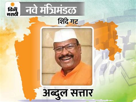 Mla Abdul Sattar Profile । Abdul Sattar Takes Oath As Minister In