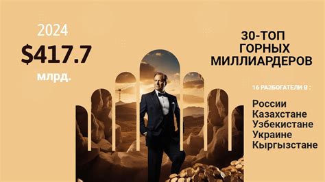 154 38 млрд или как минеральные богатства Центральной Азии Украины и