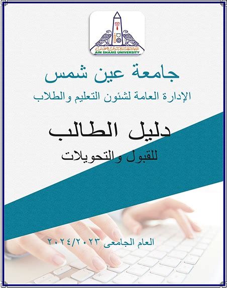 Asu Transfer Services
