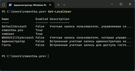 Как посмотреть список пользователей Windows Remontkapro
