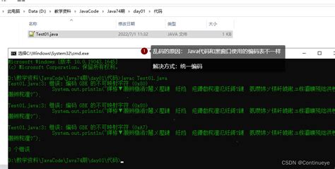 【用黑窗口运行java代码的细节】黑窗口编译java Csdn博客