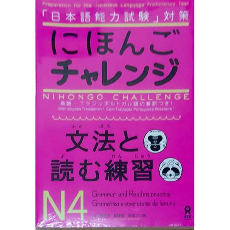 Nihongo Challenge For Jlpt N4 Grammar And Reading Practice Shopee