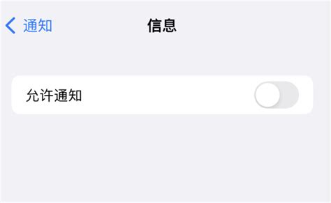 iOS16如何消除信息红色小圆点提示 iOS16消除信息红色小圆点提示方法 苹果手机 手机学院 脚本之家