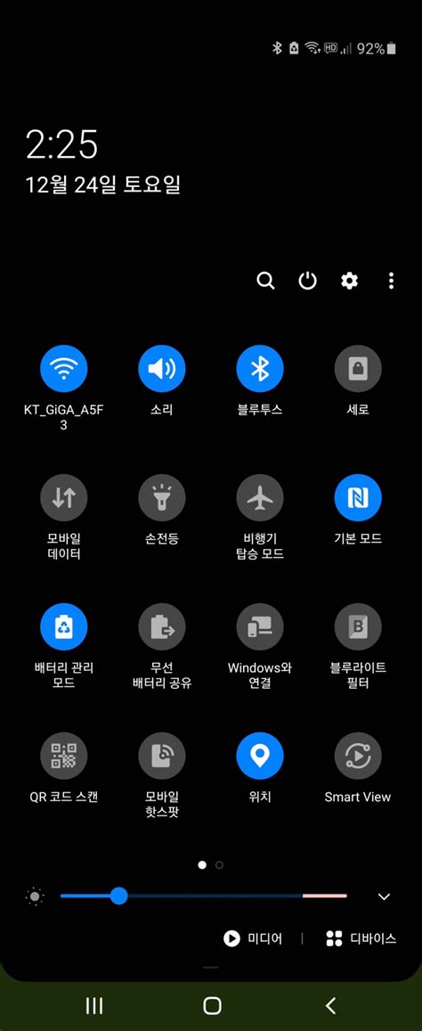 삼성 폰 내부 인터페이스 색 변경 지식in