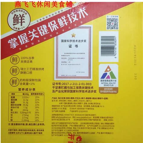 包邮780g（30g26袋装）洽洽小黄袋每日坚果混合坚果休闲零食虎窝淘
