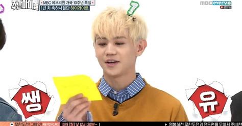 주간아이돌 하이라이트 양요섭 치열한 경쟁 뚫고 냉장고 획득 함박미소