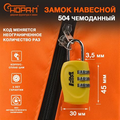 Замок навесной кодовый для чемодана, багажа, шкафчика Нора-М 504 ...