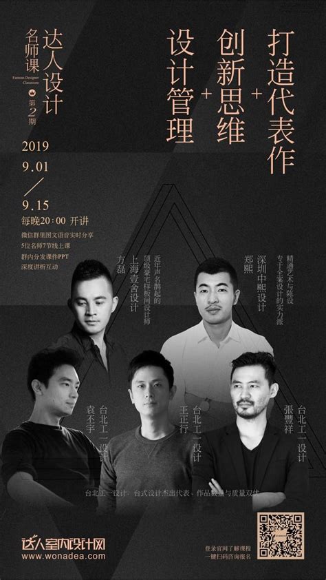 「达人设计名师课」5位名师7节线上课每晚8点微信开讲，不要错过 每日头条